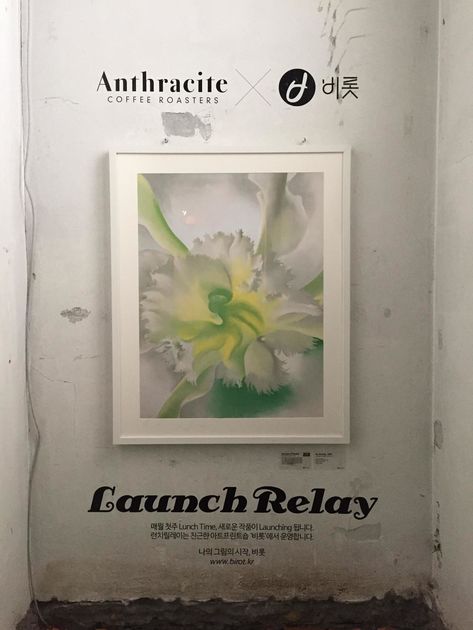 런치릴레이 with Georgia O’Keeffe, Erin Clack, 2015-01 : 비롯 / 아트 뮤지엄 편집숍 BIROT