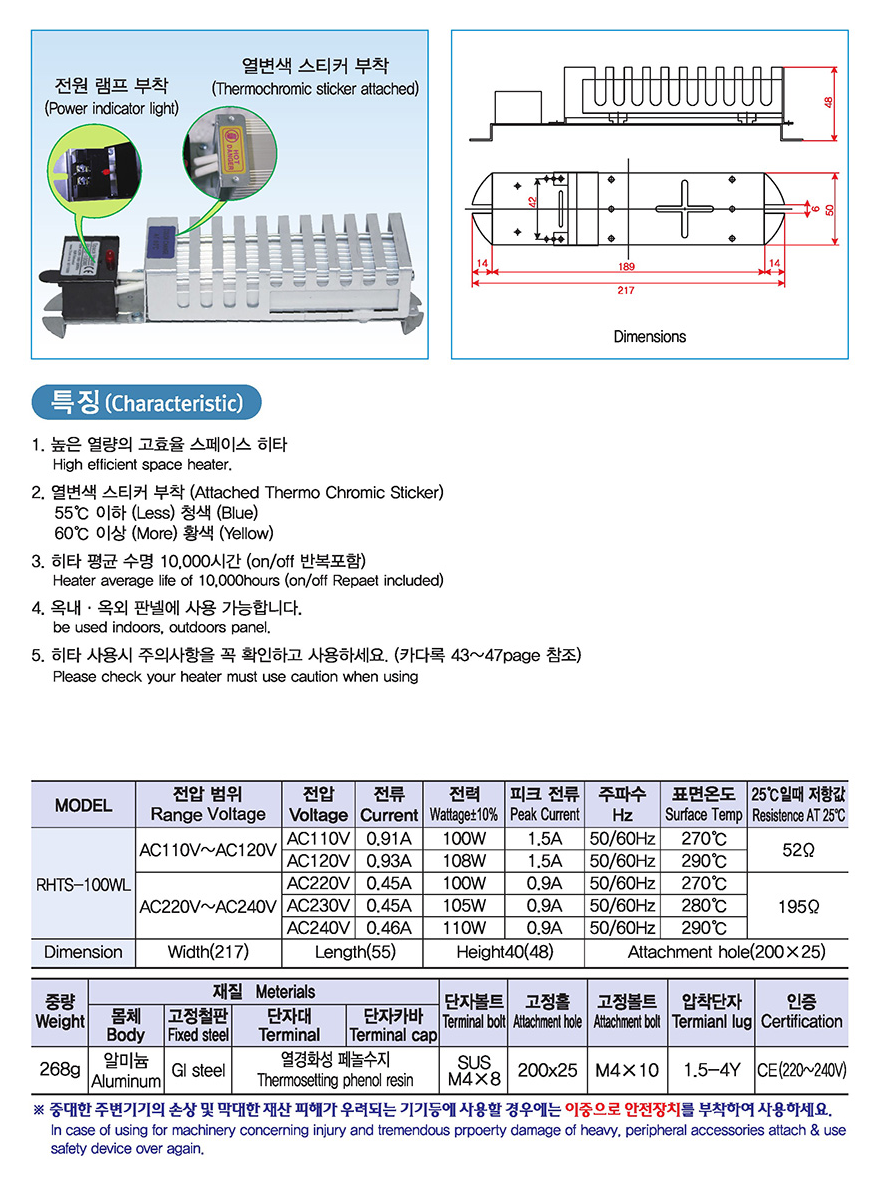 고효율 스페이스히터 RHTS(런전자) - 2SK