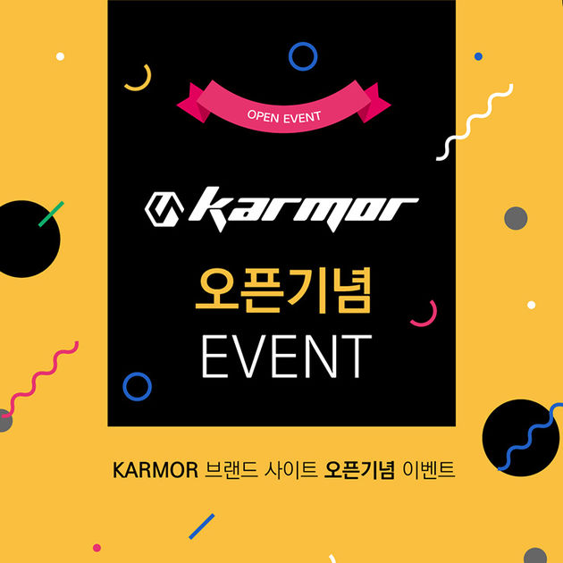 카머 브랜드 사이트 오픈 이벤트, 5월 20일까지 진행 : KARMOR New