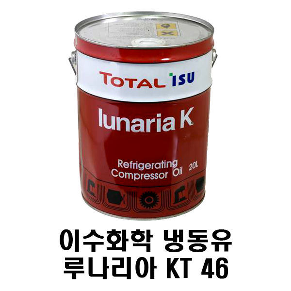 [SUNOCO]써니소 3GS/SUNISO 3GS OIL /냉동유/냉동오일/MO/4L 20L : (주)뉴비스