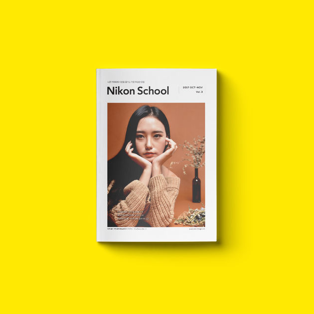 NIKON SCHOOL VOL.3 : 두유페이퍼