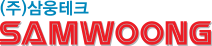 (주)삼웅테크
