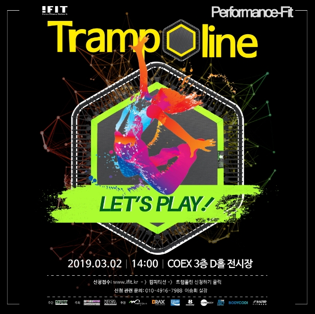 [2019 SPOX IFIT] PERFORMANCE-FIT TRAMPOLINE 참가 : 에어로점핑