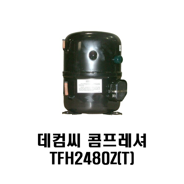 [TECUMSEH] 2마력 콤프레셔 TFH2480Z(T) : 뉴비스