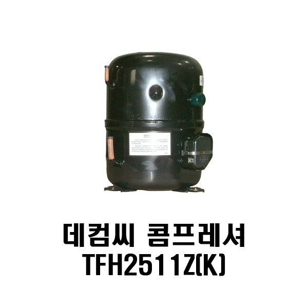 [TECUMSEH] 3마력 콤프레셔 TFH2511Z(K) FH2511Z-KZ : 뉴비스