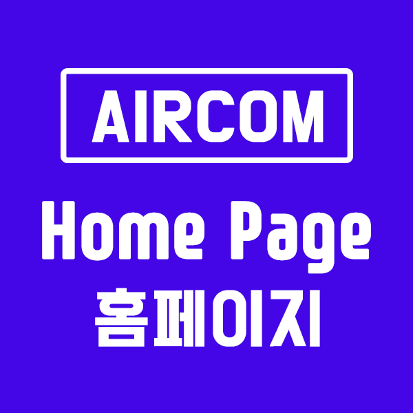 AIRCOM home page 홈페이지 : 대아기전(주)