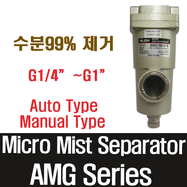 AMG AMG150 AMG250 AMG350 AMG450 AMG550 Water Separator Manua Drain ...