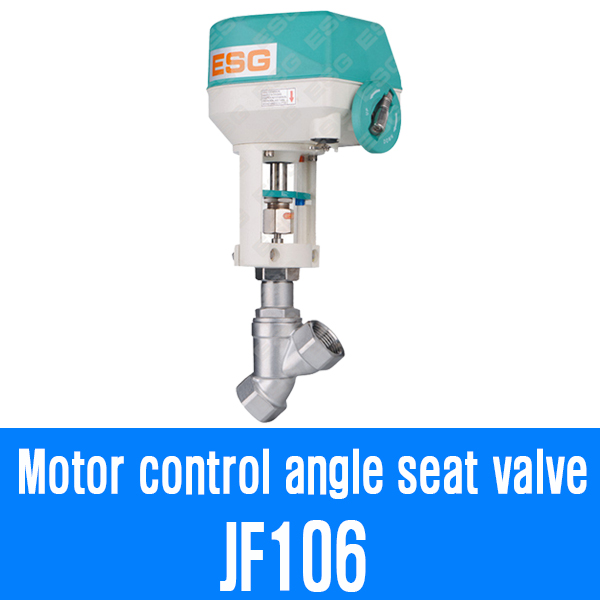 JF106 Motor control angle seat valve 모터 컨트롤 앵글 밸브 모터 프로페셔날 앵글밸브 유량계 모터 ...