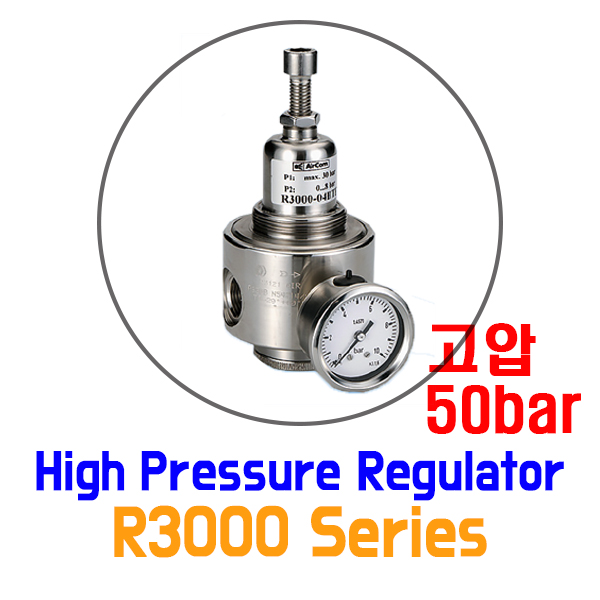 R3000 Aircom Stainless Steel High Pressure Regulator Aircom 스테인레스 고압 ...