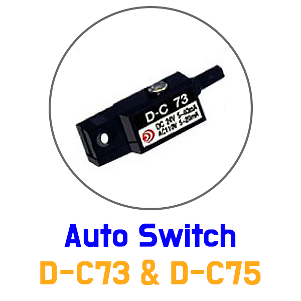 D-C73 D-C75 (SPST)Auto Switch (SPST)오토 스위치 (SPST)유접점 유접점오토 스위치 (DME ...