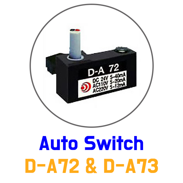 D-A72 D-A73 (SPST) Auto Switch (SPST)오토 스위치 (SPST)유접점 유접점오토 스위치 (DME ...