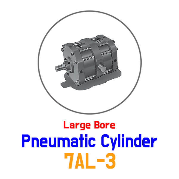 7AL-3 (7AL3) Large Bore Pneumatic Cylinder 라지 보어 뉴마틱 실린더 대구경 에어실린더 대형공 ...
