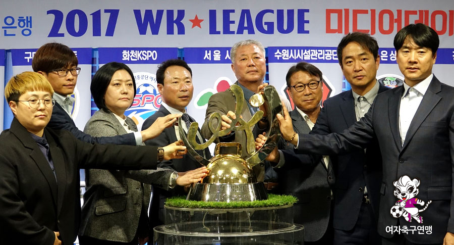 여자축구 WK리그 14일 개막 미디어데이 승리를 위해! : kwff