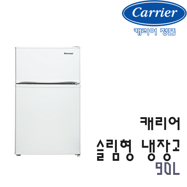 [캐리어] 클라윈드 1등급 슬림형 냉장고 CRF-TD090WDA (90L) : 뉴비스