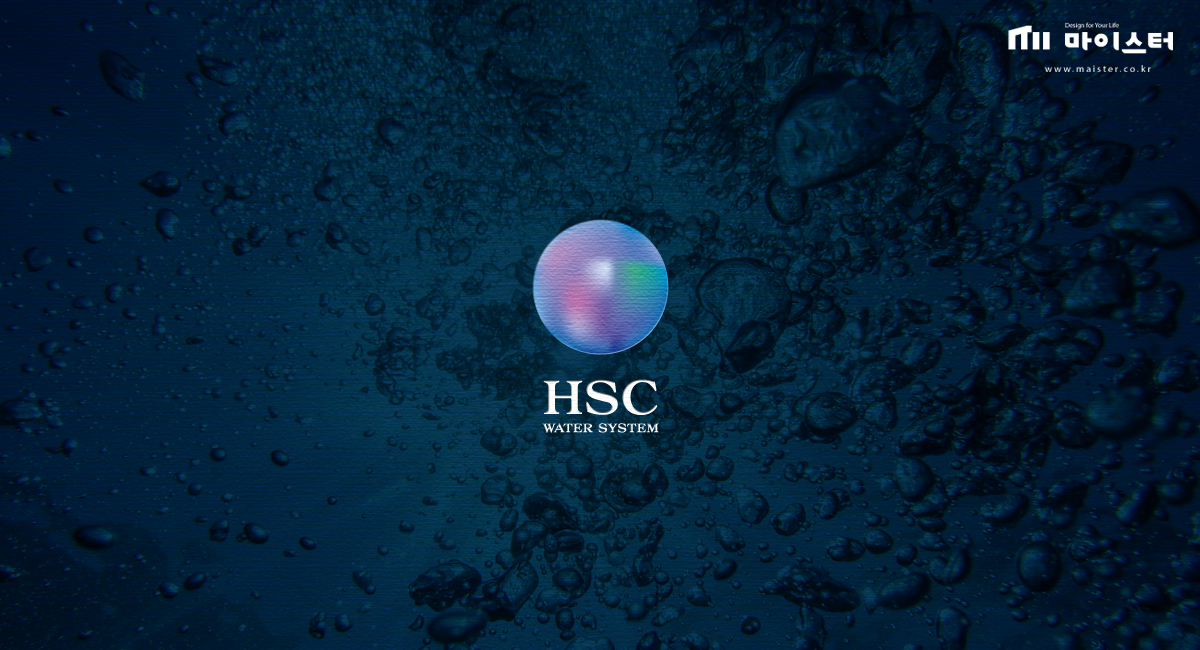 HSC WATER SYSTEM : 마이스터