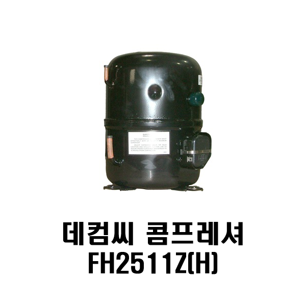 [TECUMSEH] 3마력 콤프레셔 FH2511Z(H) : 뉴비스