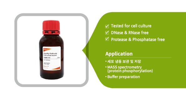Dimthyl Sulfoxide (DMSO), tested for cell culture : 제품정보