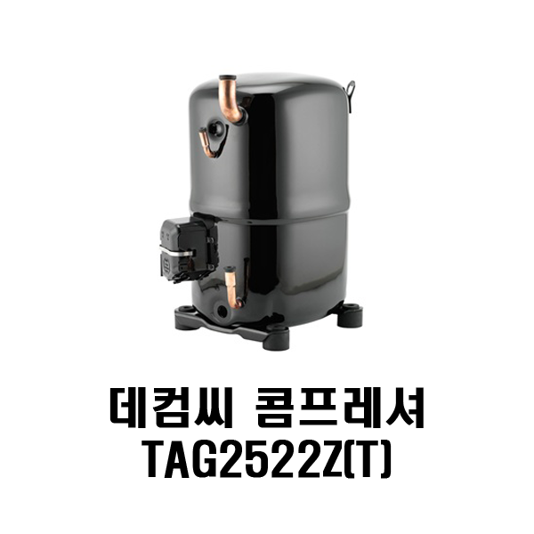 [TECUMSEH] 5마력 콤프레셔 TAG2522Z(T) : 뉴비스
