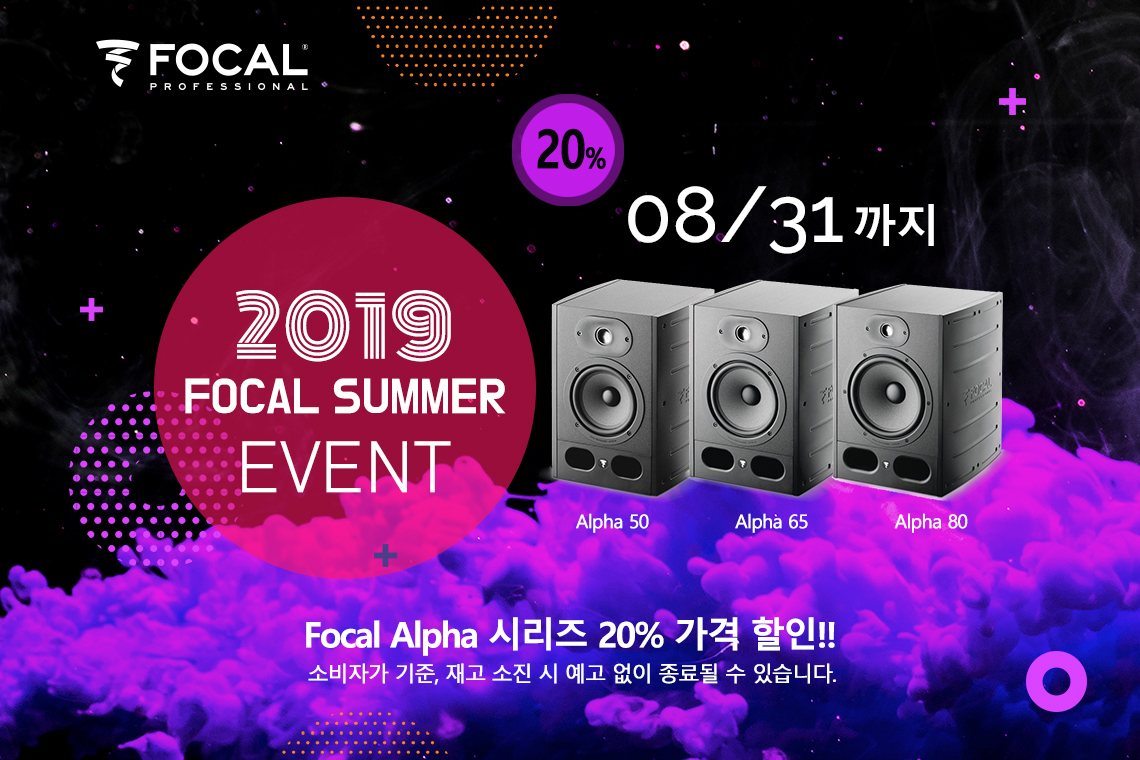[Focal] 2019 Summer Event !! : BLS : 프로모션과 공지사항