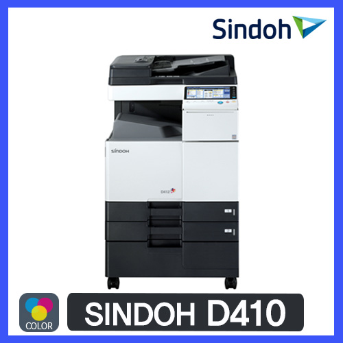 신도리코 D410 A3 컬러 복합기렌탈 : 카피앤프린트 복합기임대