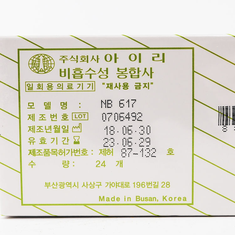 BLUE NYLON 6-0 NB617 (1통24PKT) : (주)백년가게국제의료기