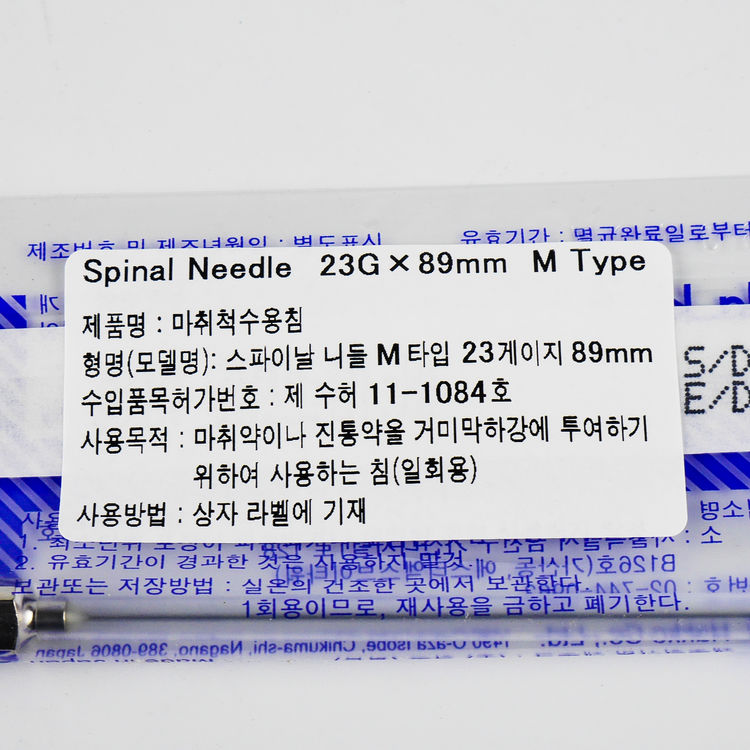 SPINAL NEEDLE 3½(Metal) 23G : (주)백년가게국제의료기