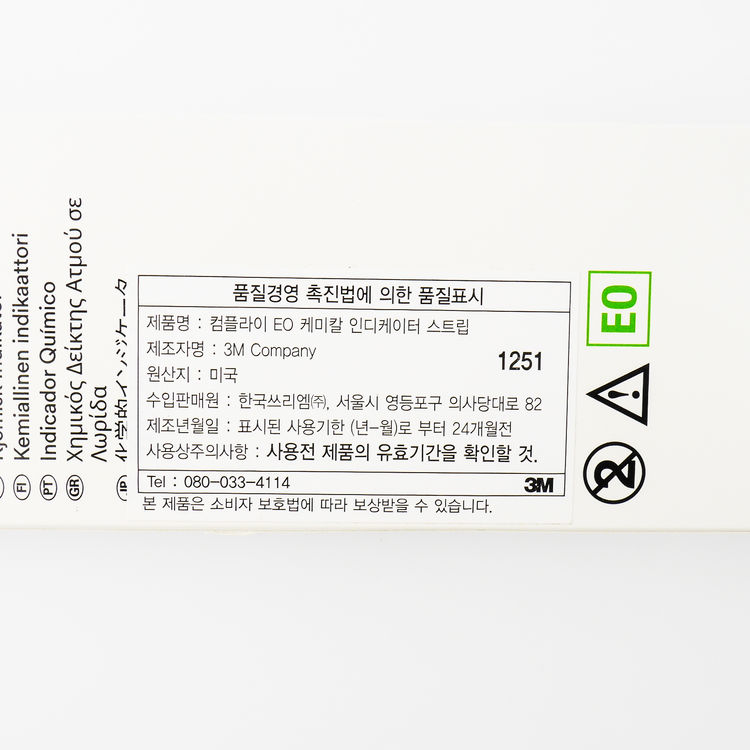 (3M)INDICATOR 1251(E.O용) (통/240) : (주)백년가게국제의료기