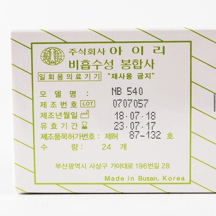 BLUE NYLON 5-0 NB540 (1통24PKT) : (주)백년가게국제의료기