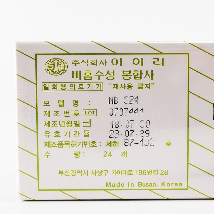 BLUE NYLON 3-0 NB324 (1통24PKT) : (주)백년가게국제의료기