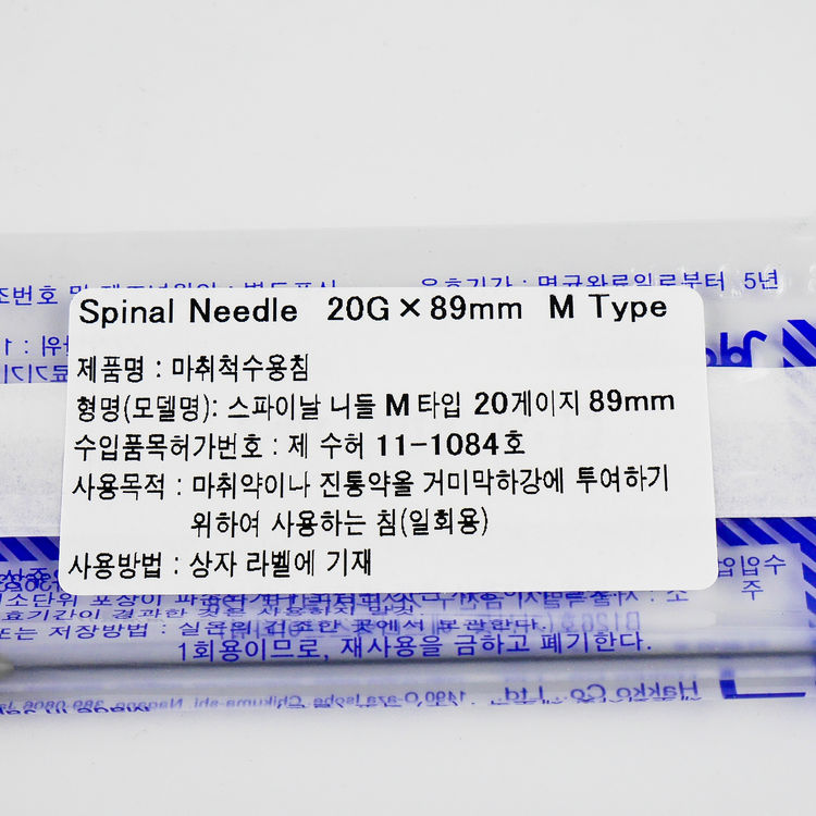 SPINAL NEEDLE 3½(Metal) 20G : (주)백년가게국제의료기