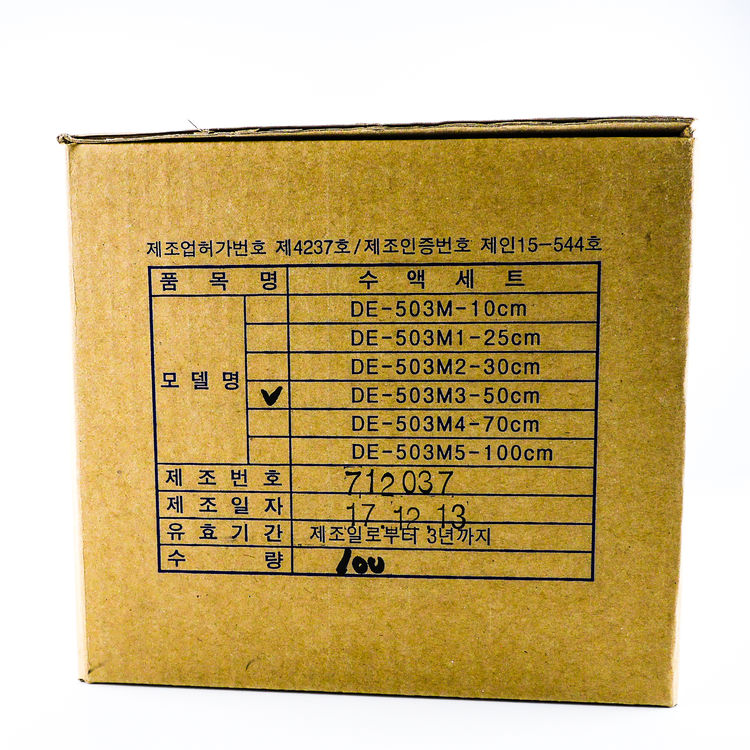 3-way extension 50cm (통/100) : (주)백년가게국제의료기