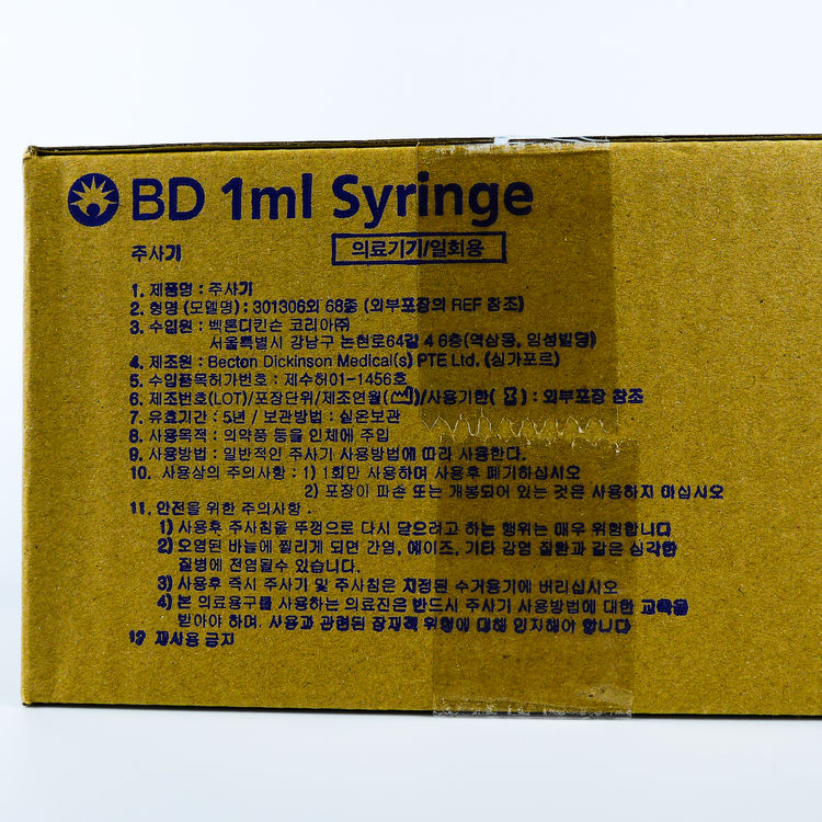 (BD)일회용주사기(SYRING) 1cc 26G 1/2", 25G 5/8" (통/100) : (주)백년가게국제의료기