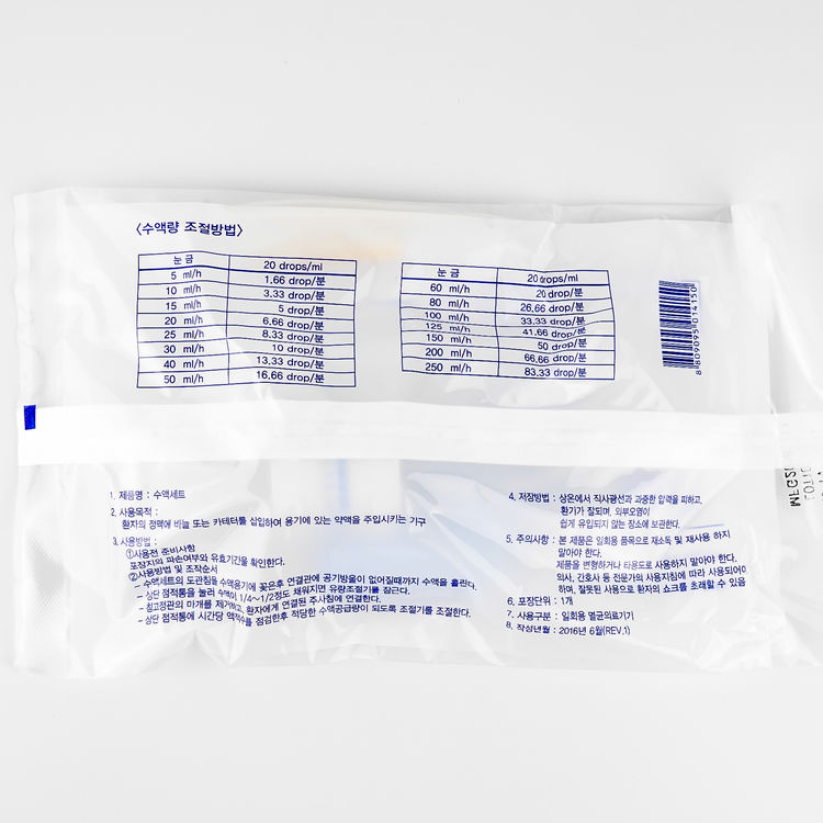 (협성)DOSI FLOW IV-20-1T(IV CONTROL SET)(통/20) : (주)백년가게국제의료기