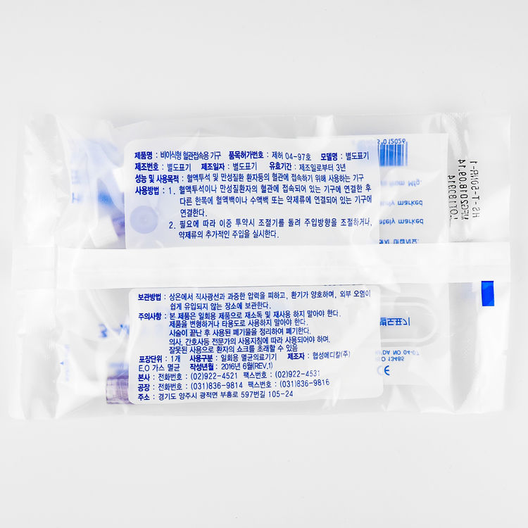 (협성)3-way extension 50cm 50NR-1(통/50) : (주)백년가게국제의료기