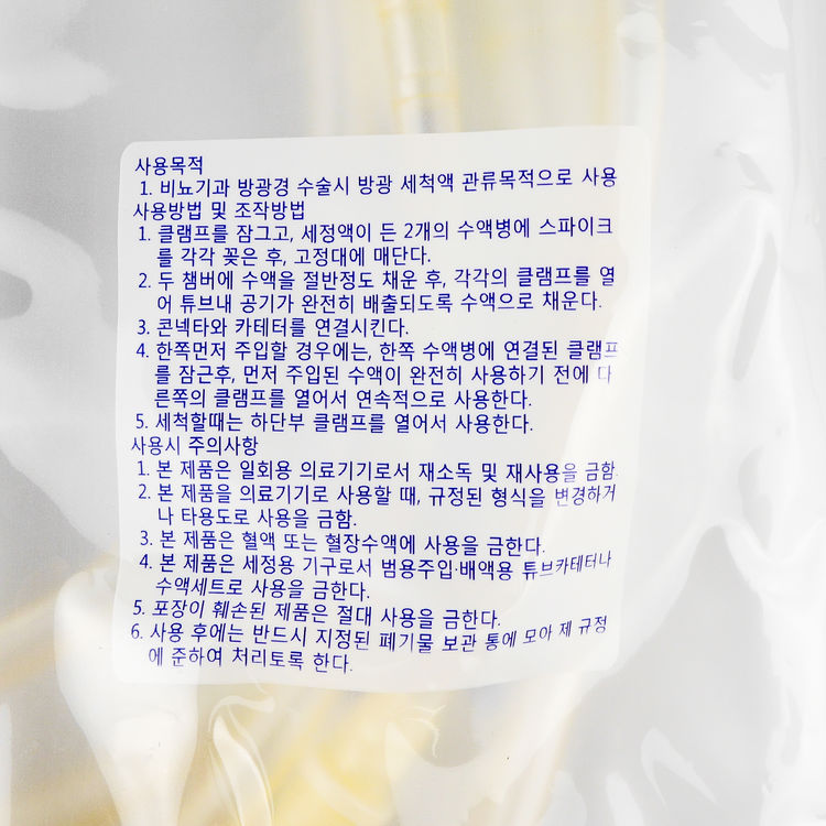 (협성)TUR Y-SET E-100 : (주)백년가게국제의료기