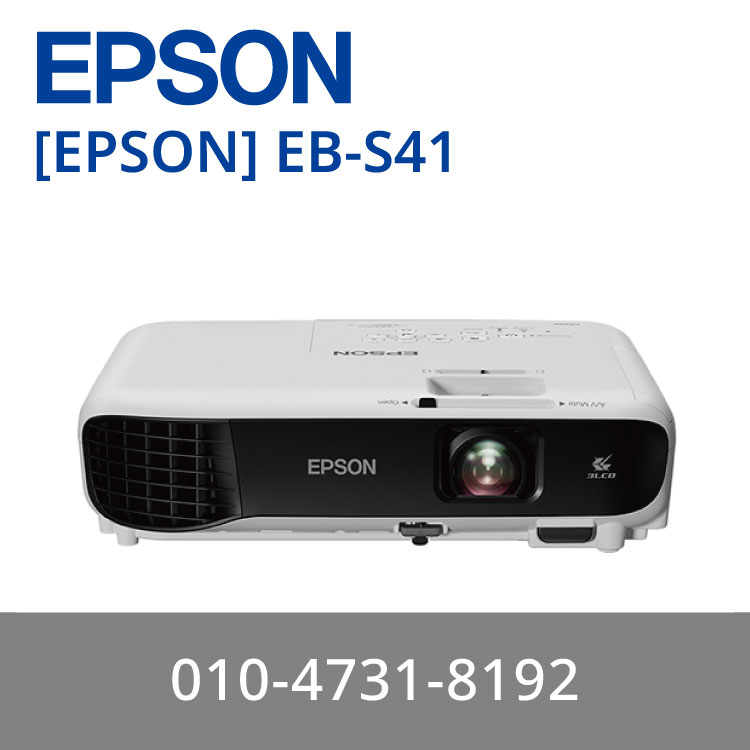EB-S41 : 빔펀