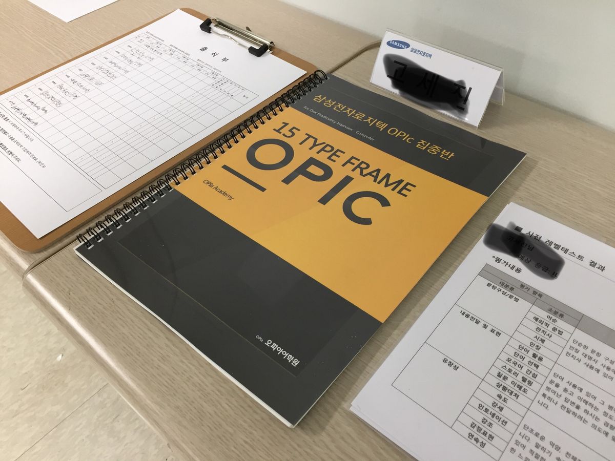 (주)삼성전자로지텍과 OPIc 기업강의 협력계약 체결 : 공지사항 | 1:1영어회화/ 아이엘츠/ OPIC / TSC/ SPA | 오피아어학원