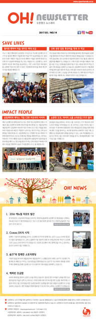 OH! News Letter no.14 : 오픈핸즈 OpenHands