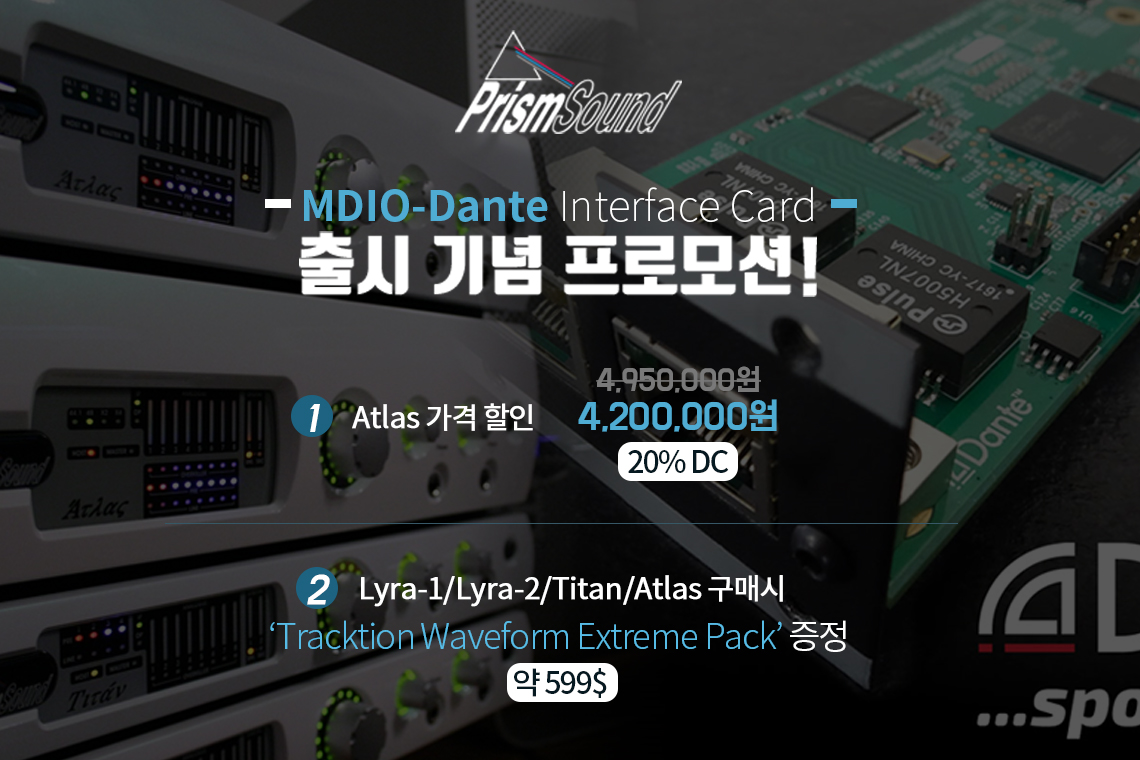 [Prism Sound] MDIO-Dante Interface Card 출시 기념 프로모션! (~9/30일까지) : BLS ...