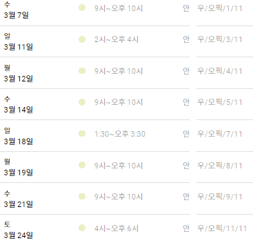 [IM2>IH] 단기 오픽 점수 획득으로 진급도 문제 없었습니다! : 삼성 임직원 선호도 92.3% | 수강생 자필 수강후기 | 오피아어학원