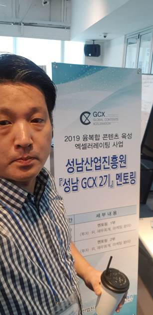퀀텀사의 성남산업진흥원 [성남 GCX 2기] 멘토링 행사 참여 6월 26일 수요일 : qtsolution_english