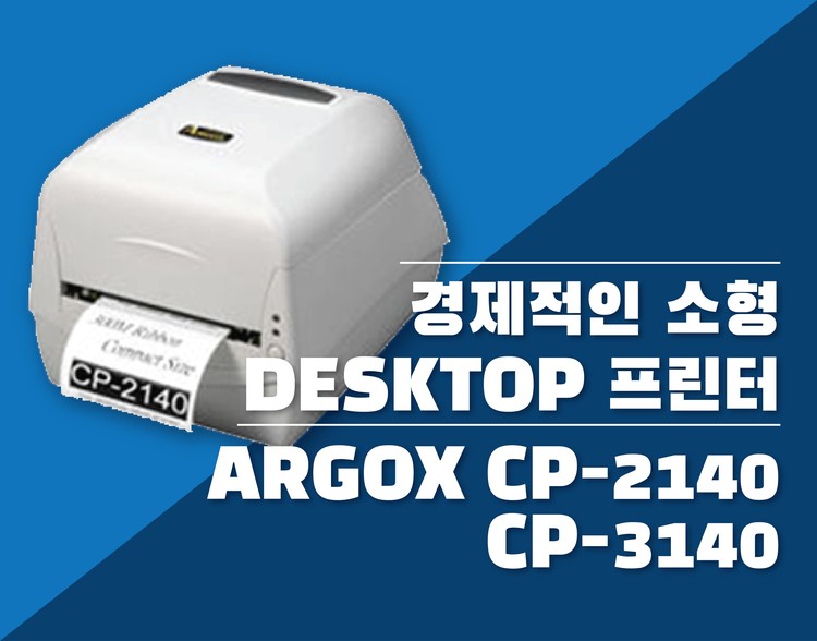 [ARGOX] CP-2140 : 랩시스텍