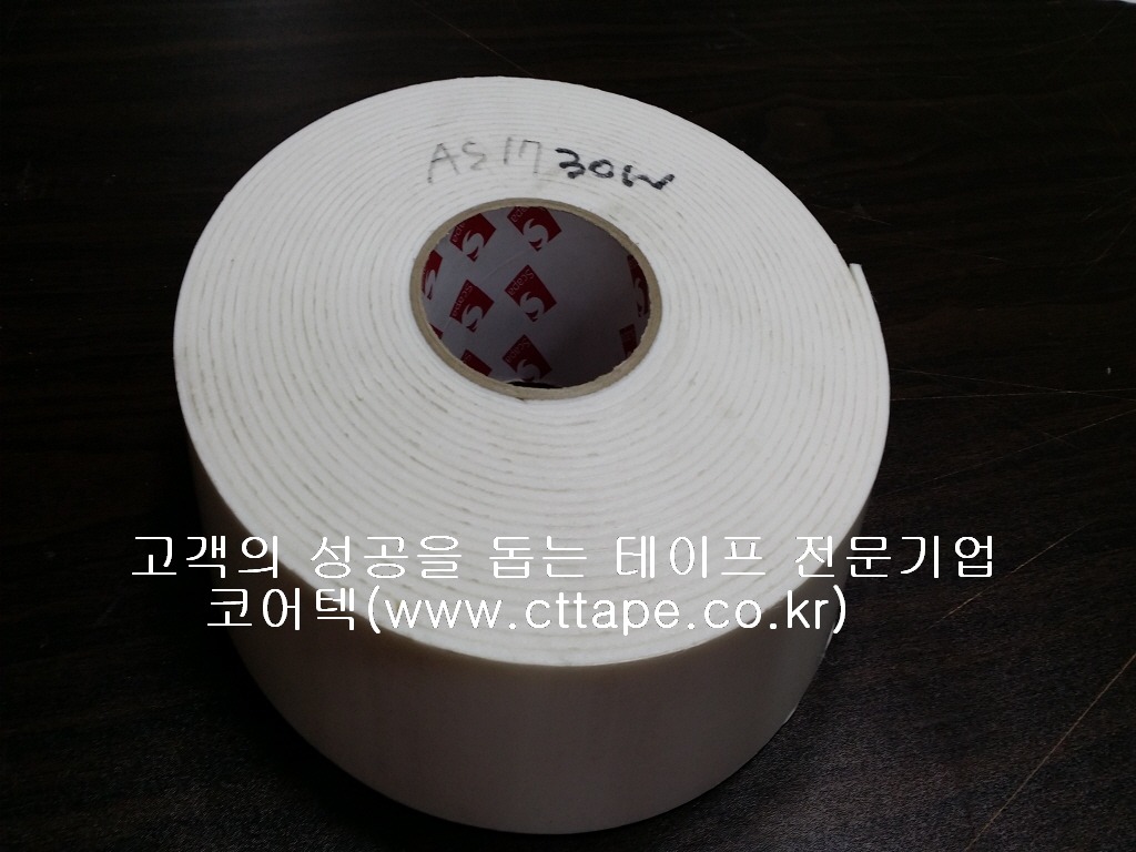 AS1730 PE폼 양면테이프 사진정보 : (주)코어텍