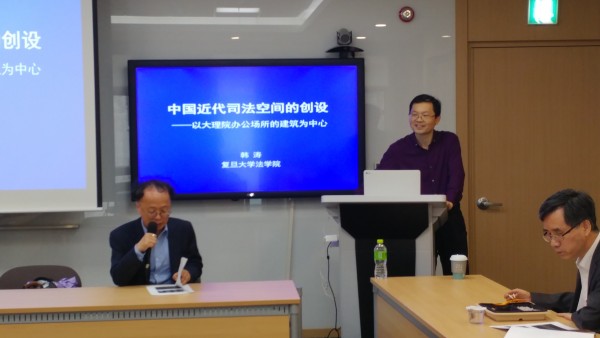 Han Tao 교수 - 근대 중국 사법공간의 형성: 대리원 집무공간의 건축을 중심으로 (APLF 36) : 서울대학교 아시아태평 ...