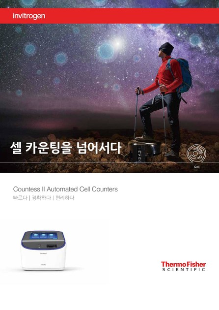 [Themo]Countess II 패키지 프로모션 [2020.01.15~2020.12.31] : 제품정보