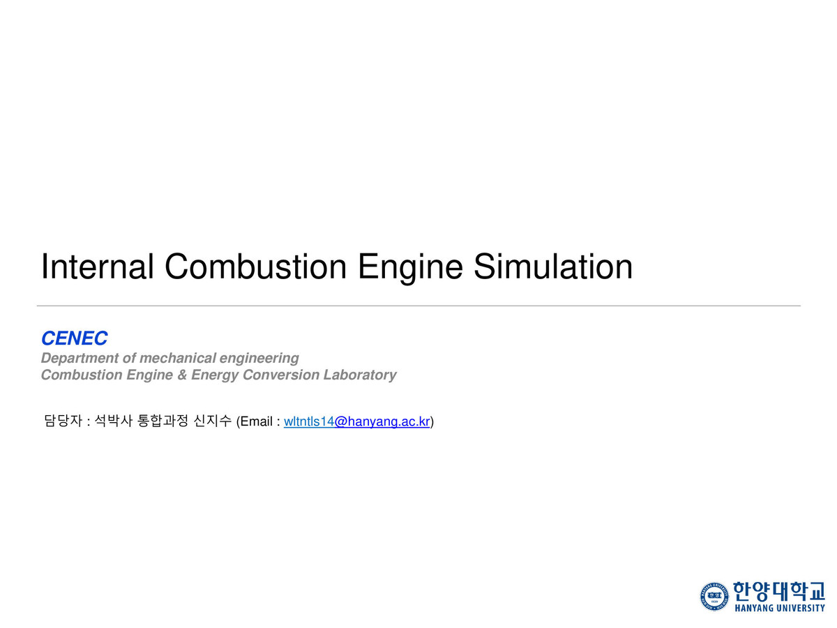 Internal Combustion Engine Simulation : 연구분야