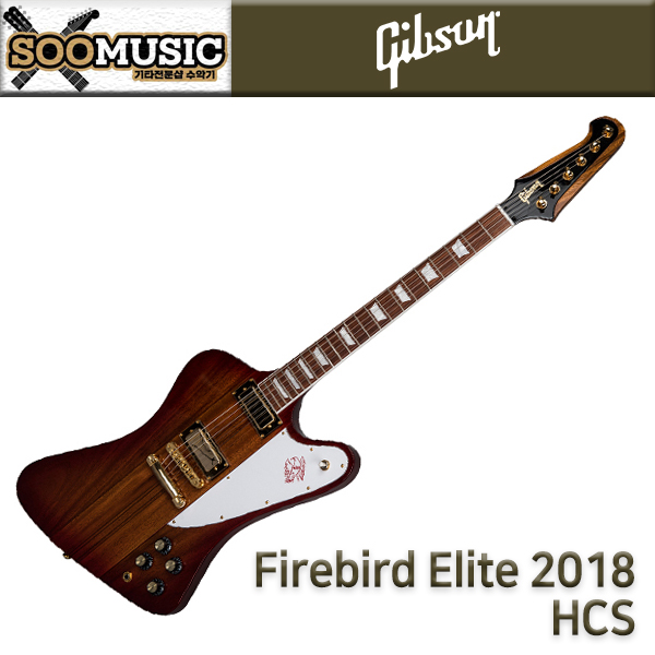 깁슨 Firebird Elite 2018 Heritage Cherry Sunburst 일렉기타 : 수악기