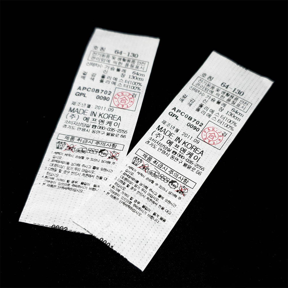 케어라벨 인쇄 샘플