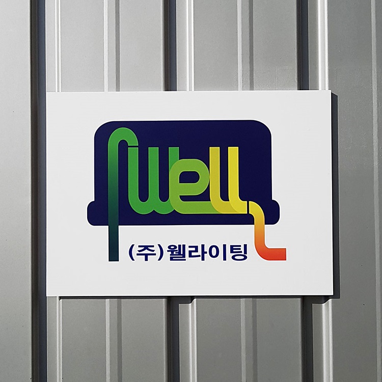 사무실간판 Size35x25cm 실사출력 디자인현판 간판제작 자석간판 회사문패 019