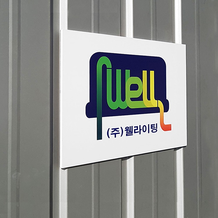 사무실간판 Size35x25cm 실사출력 디자인현판 간판제작 자석간판 회사문패 019